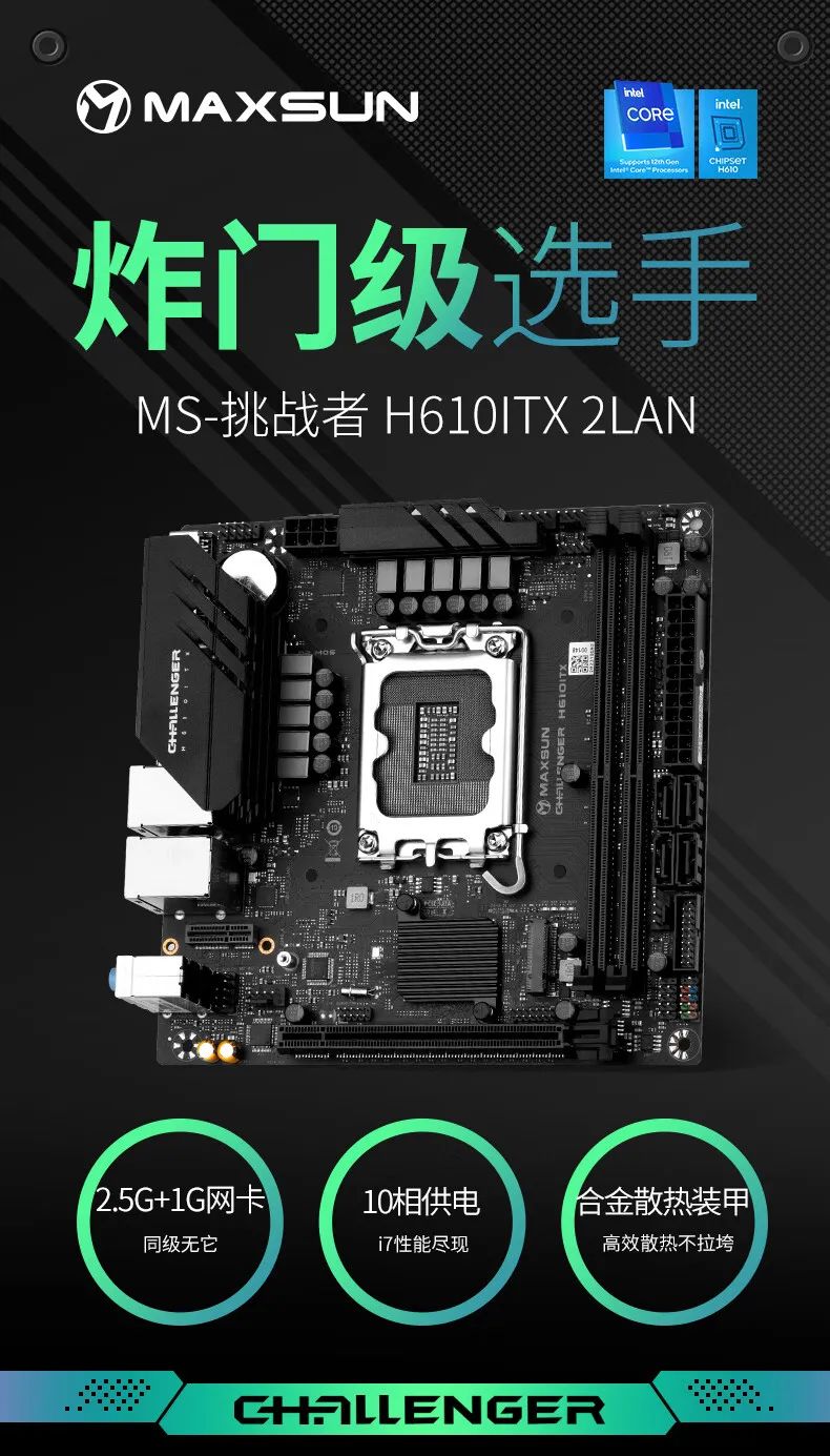 ITX装机优选之一，超级良心小主板，10相供电，双网孔双M.2，丐帮帮主也能如此厚道！...-CSDN博客