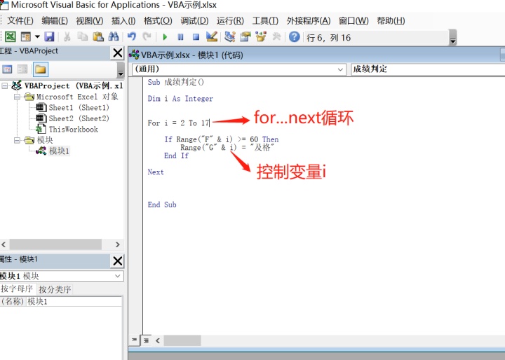 Vba 判断进行下次循环excel Vba中简单的if逻辑判断weixin39754411的博客 Csdn博客 4510