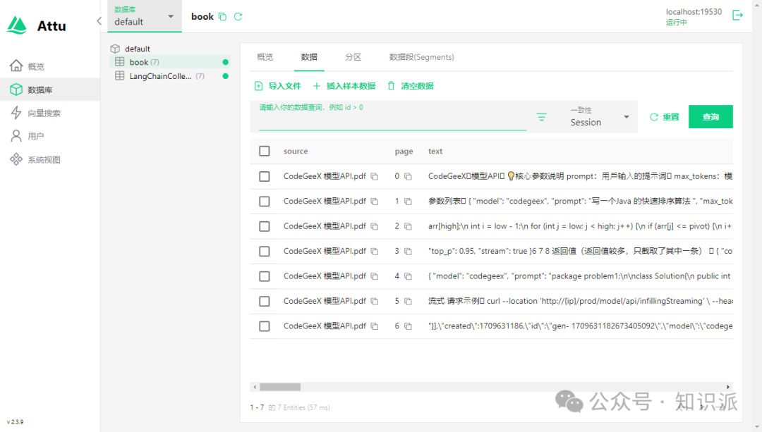 RAG实操教程langchain+Milvus向量数据库创建你的本地知识库（二）_langchain rag milvus-CSDN博客