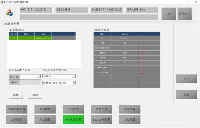 半导体PLC设计SECS/GEM方案_fastsim semi如何配置设备-CSDN博客
