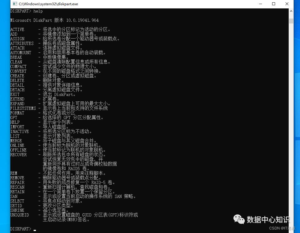 Windows自带的超强命令行磁盘管理工具_list disk-CSDN博客