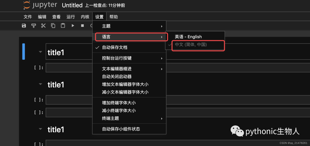 【Python】基于JupyterLab，Jupyter Notebook 7大版本更新！-CSDN博客