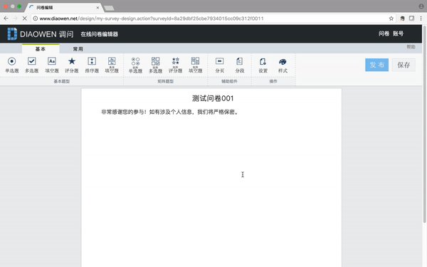 Java开源问卷调查系统源码高效实用!开源调研问卷系统 Dwsurvey,基于 Java Web 开发 Csdn博客