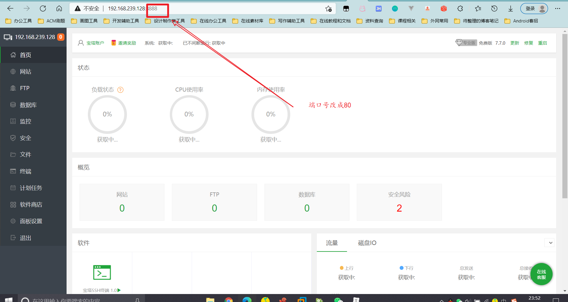使用宝塔面板在CentOS7下搭建MySQL，Apache，Tomcat_宝塔面板搭建apache-CSDN博客