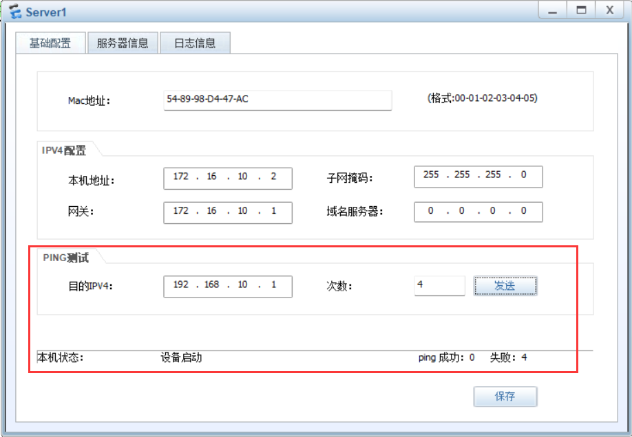 华为eNSP配置静态NAPT_ensp 静态napt配置-CSDN博客