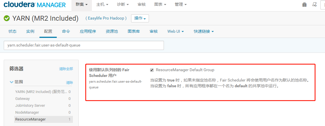 CDH| Yarn资源队列划分管理_cdh 提交访问控制-CSDN博客