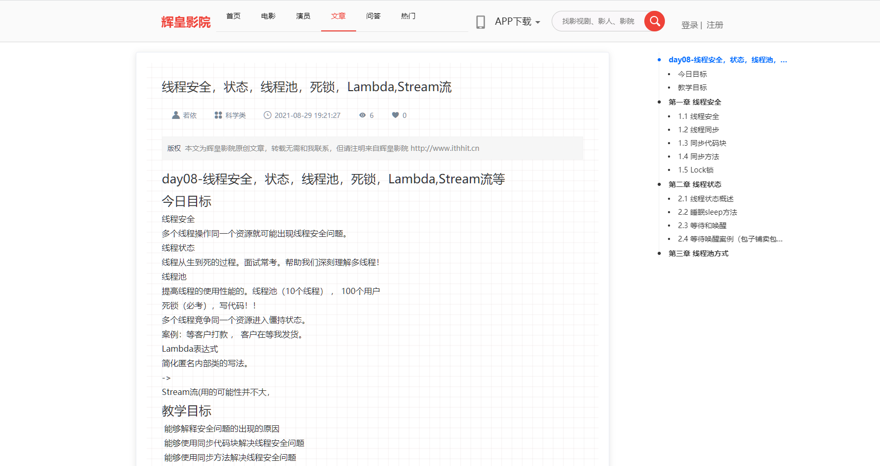 毕业设计|springbootvue的电影视频平台系统开源视频播放后台 Csdn博客