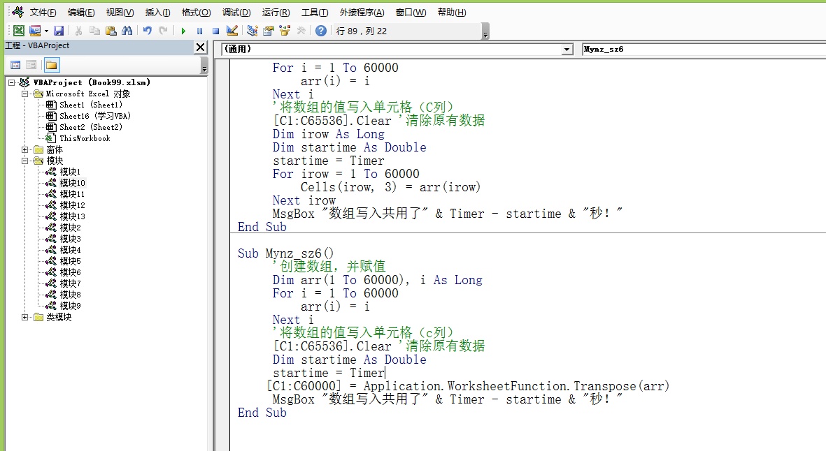 Vba单元格批量赋值vba代码解决方案第113讲:vba数组的深入讲解,数组的批量写入时的高效方法利用 Csdn博客