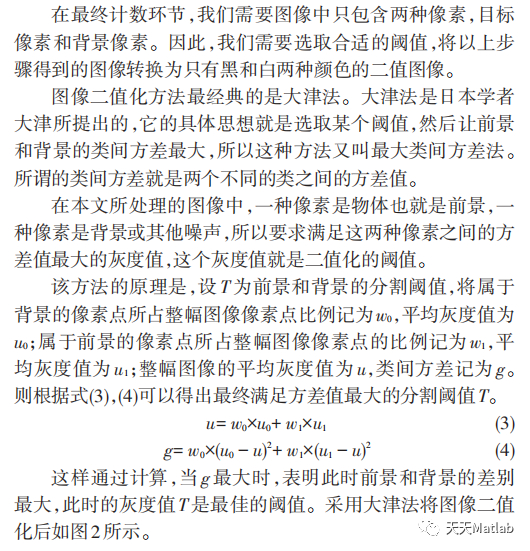 【细胞分割】基于计算机视觉技术实现生物细胞计数matlab代码matlab细胞分割 Csdn博客 9624