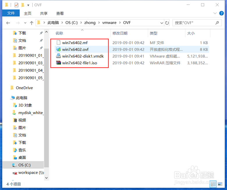 VMware如何导出和导入OVF文件_导出为ovf-CSDN博客