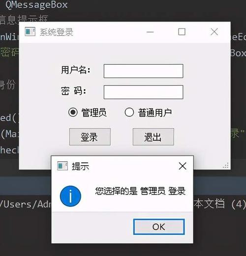 用python编写注册登录程序用python写注册登录界面python登录注册界面 Csdn博客