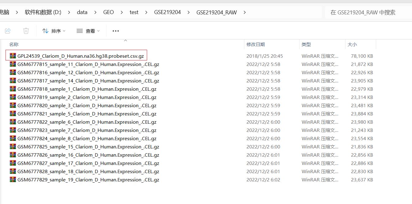 GEO转录组测序和芯片数据原始压缩包中多样本整合处理教程更新版_rma标准化后差异分析-CSDN博客