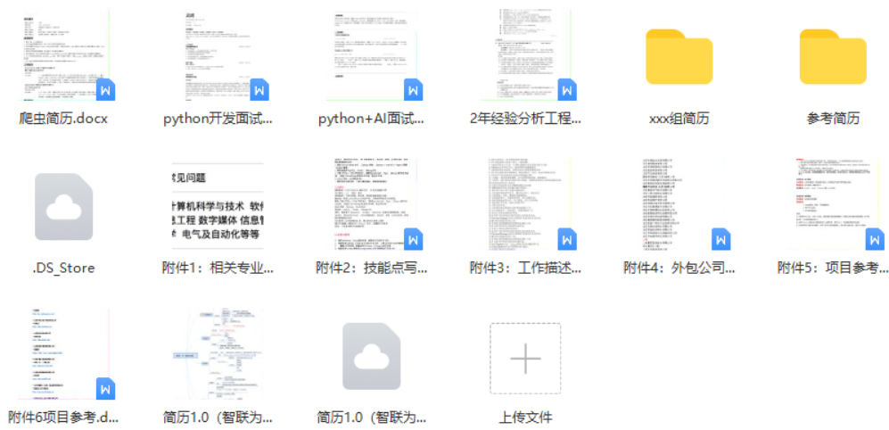 Python入门级学习资料整理python学习路线python栈机的博客 Csdn博客