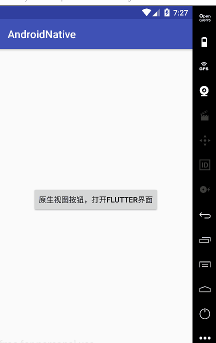 flutter与原生交互_Native 集成 Flutter 及通信交互最详教程_阿灿姑娘-华为云开发者联盟