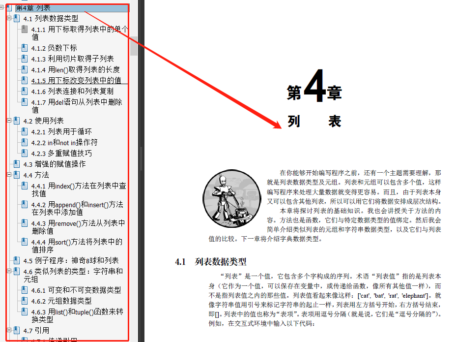 快速上手python编程就是它了（python程序员圣经）python圣经 Csdn博客eow 0804