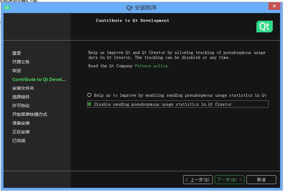 安装 Qt_qt creator6.0安装-CSDN博客