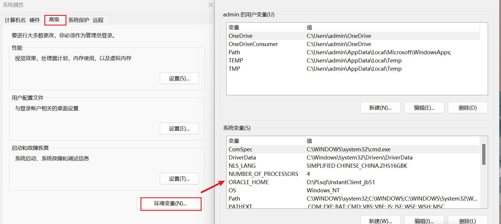 Plsql环境配置详细步骤plsql环境变量配置 Csdn博客