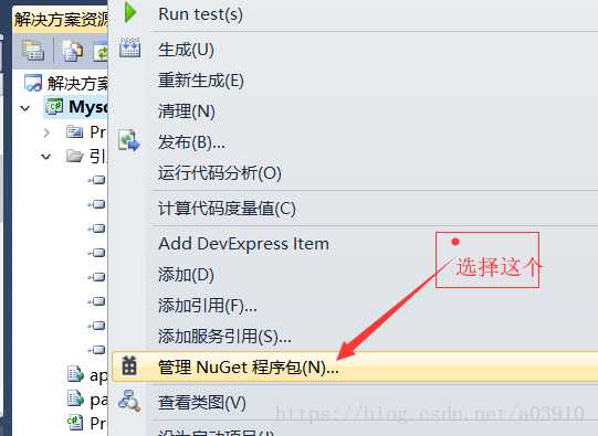 nuget mysql_Nuget下载 MySql.Data 连接MySql数据库-CSDN博客