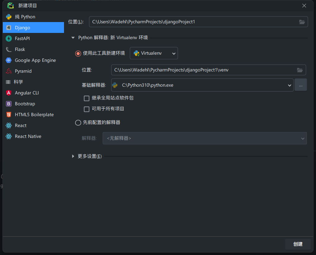 Django的配置与安装（学习记录）_django安装配置-CSDN博客