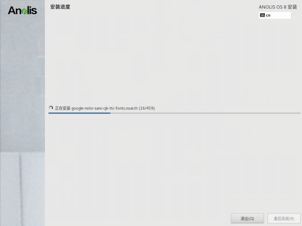 国产化操作系统龙蜥Anolis OS8.6QU1兼容模式最小化部署_anolisos78.6-CSDN博客