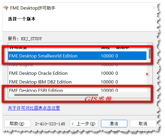 为什么你的FME不能读取Esri ArcGIS Layer格式？解决_this fme edition does not recognize ...
