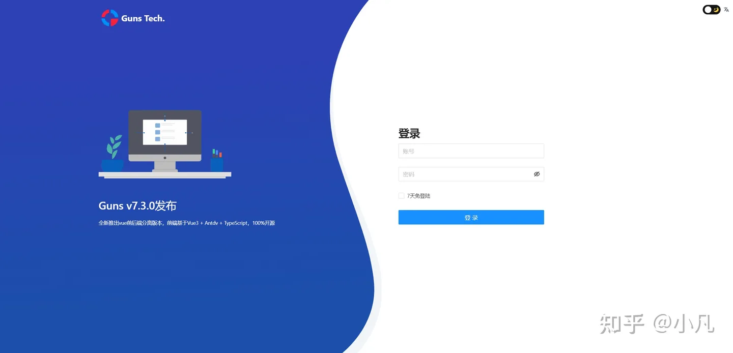 Github首次开源标星20k项目：guns 现代化主流java应用开发框架guns前端项目启动 Csdn博客