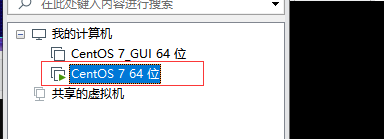 Linux-CentOS 7 配置与本机IP同一网段_两台主机上的不同centos7虚拟机配置同一网段ip地址进行通信(ssh、sftp),描述验证-CSDN博客