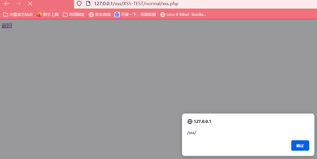 【XSS漏洞-02】XSS的构造、变形及防御_xss变形-CSDN博客