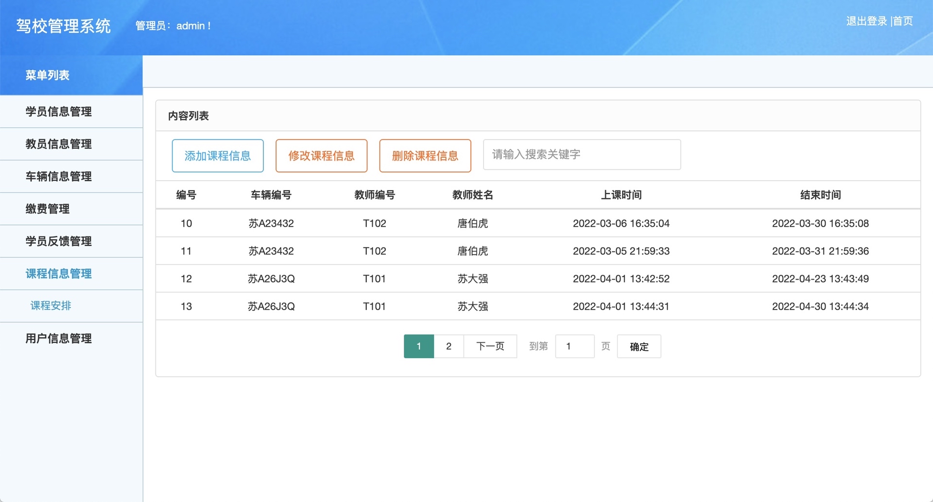 Jsp Ssm 驾校信息管理系统 驾校学员管理系统 驾校管理java Web Csdn博客