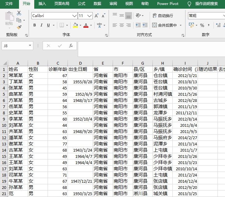 R语言读取excel数据如何用r语言对excel合表操作 Csdn博客
