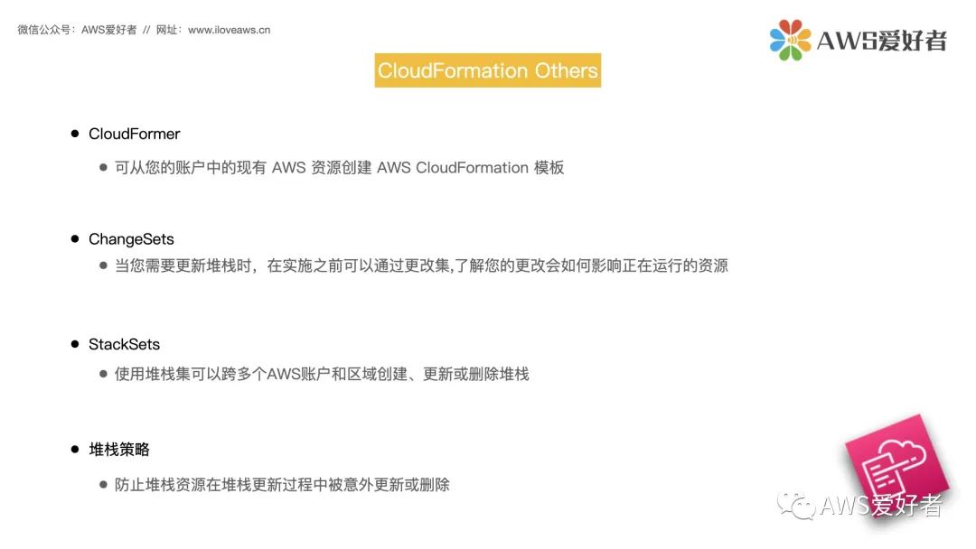 AWS CloudFormation-CSDN博客