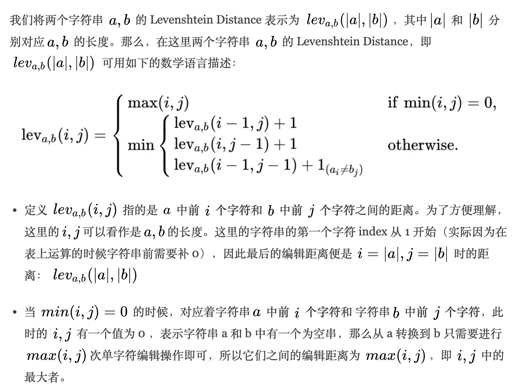编辑距离 Levenshtein Distance算法 Csdn博客 