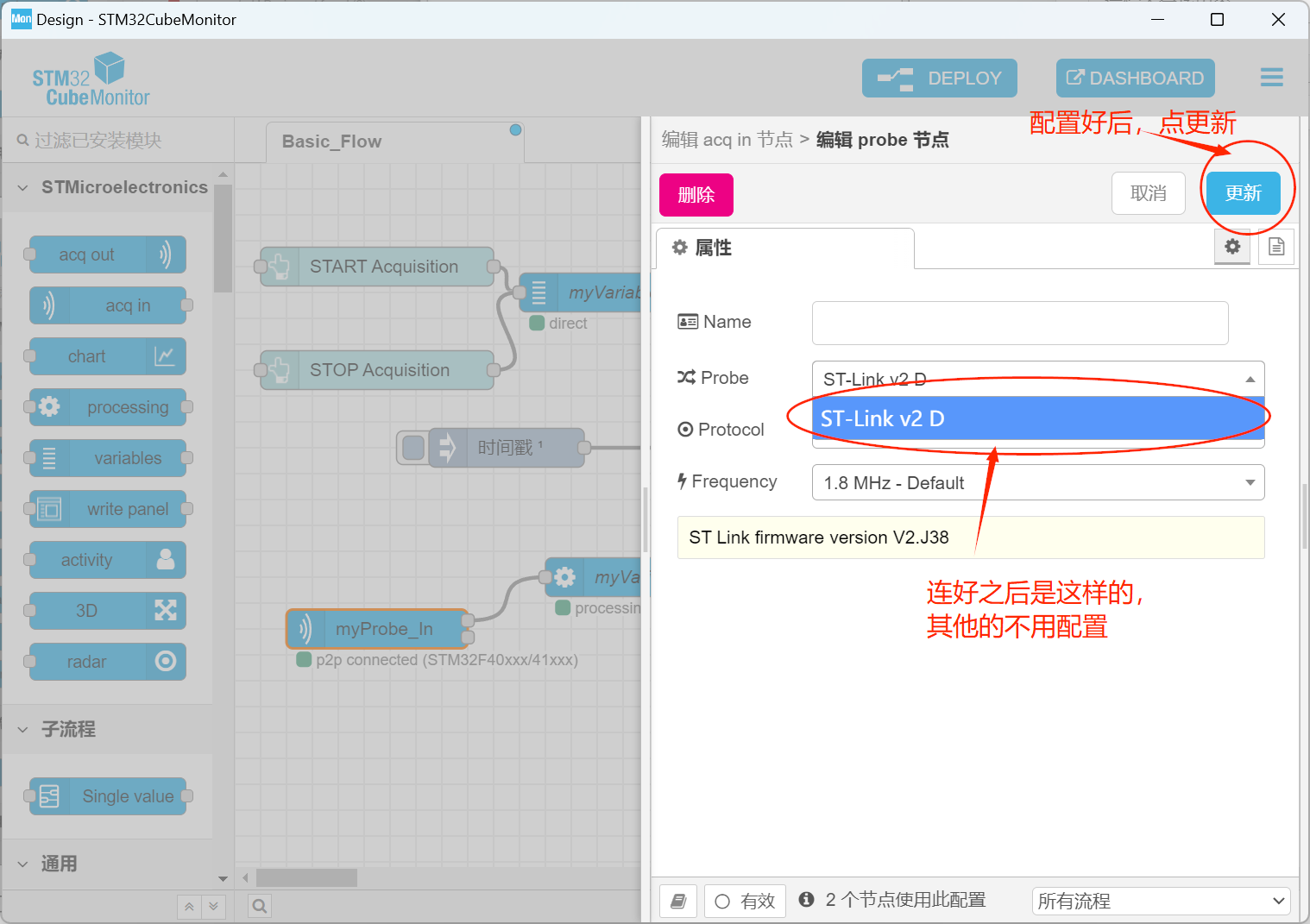 STM32cubeMonitor调pid_stm32cube monitor-CSDN博客