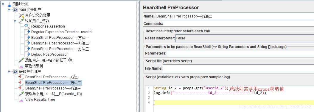 jmeter参数传递三种方法-CSDN博客