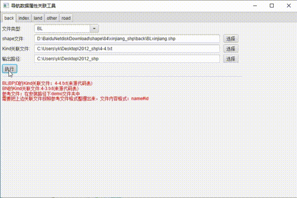 GeoTools对shape文件进行操作_shapefiledatastore-CSDN博客