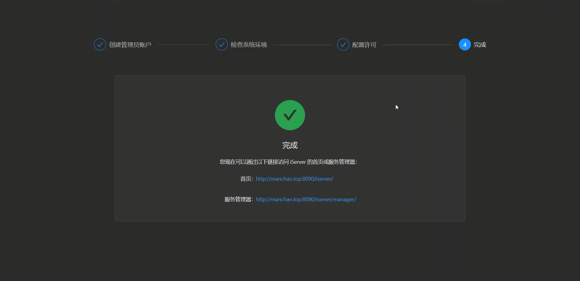 SuperMap iServer 10i服务器部署教程_iserver 10i 参考帮助文档-CSDN博客