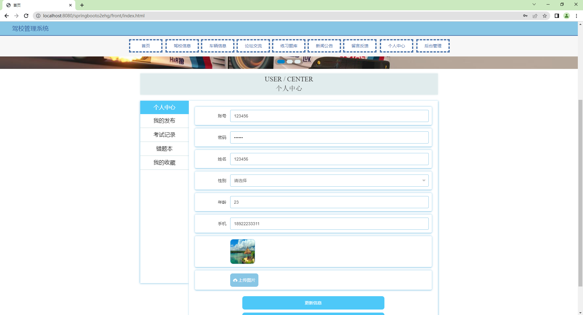 基于springboot的驾校管理系统的设计与实现，附源码数据库基于springboot的驾校预约管理系统的设计与实现论文 Csdn博客 