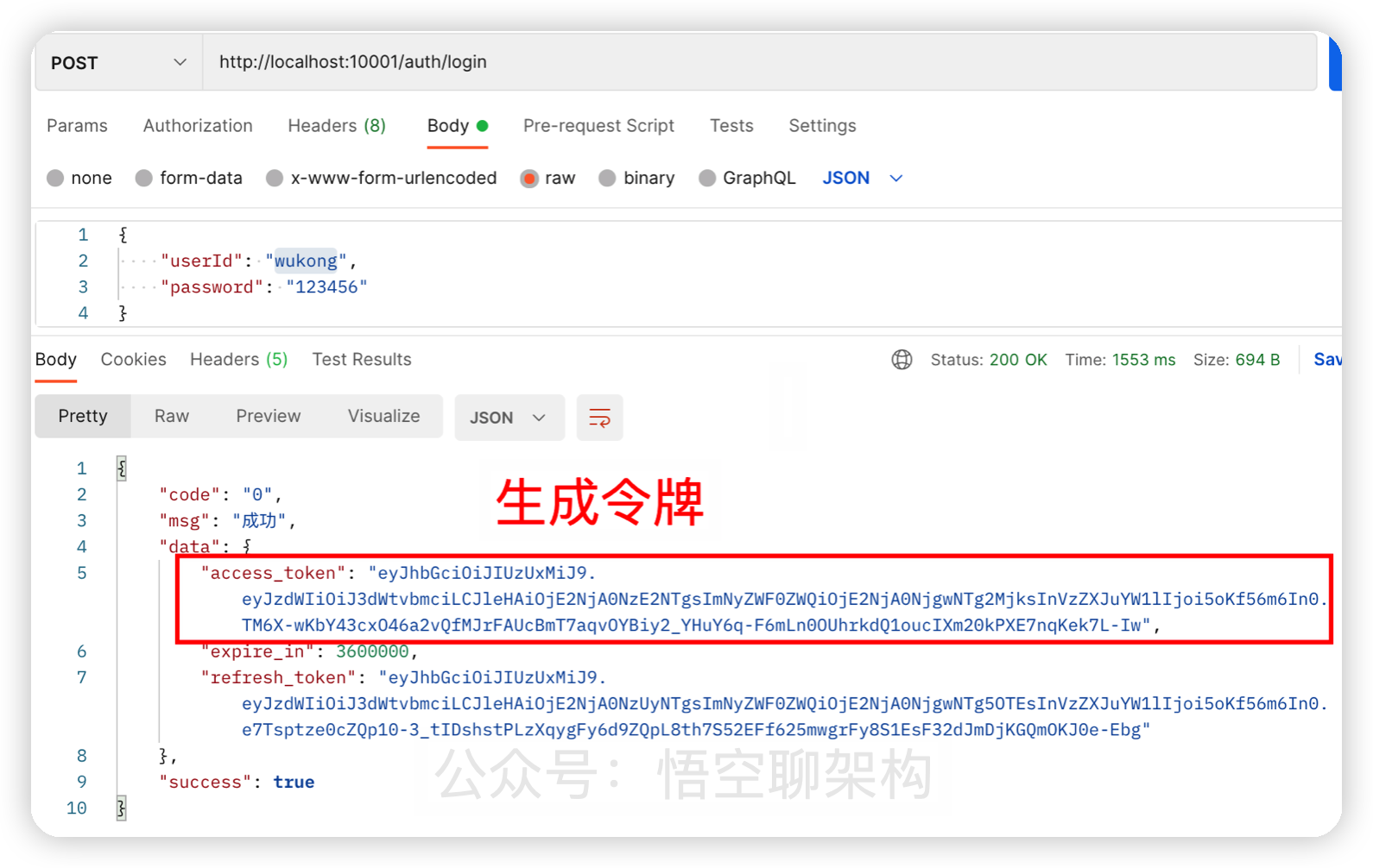 手摸手 Spring Cloud Gateway + JWT 实现登录认证_gateway spring authorization server+jwt token-CSDN博客