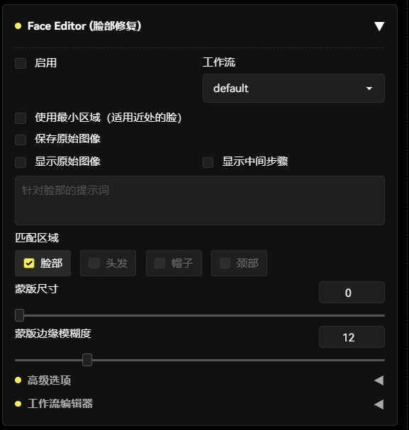 AI绘画专栏之statble diffusion SD XL 1.0 修复脸部 (29)_adetailer插件下载-CSDN博客