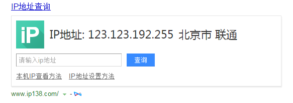 java ip138_判读ip所在地（通过百度&ip138的提供的服务） java实现-CSDN博客
