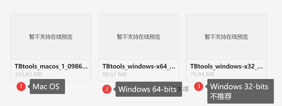 快速下载 | TBtools 软件最新版本与相关数据库文件-CSDN博客