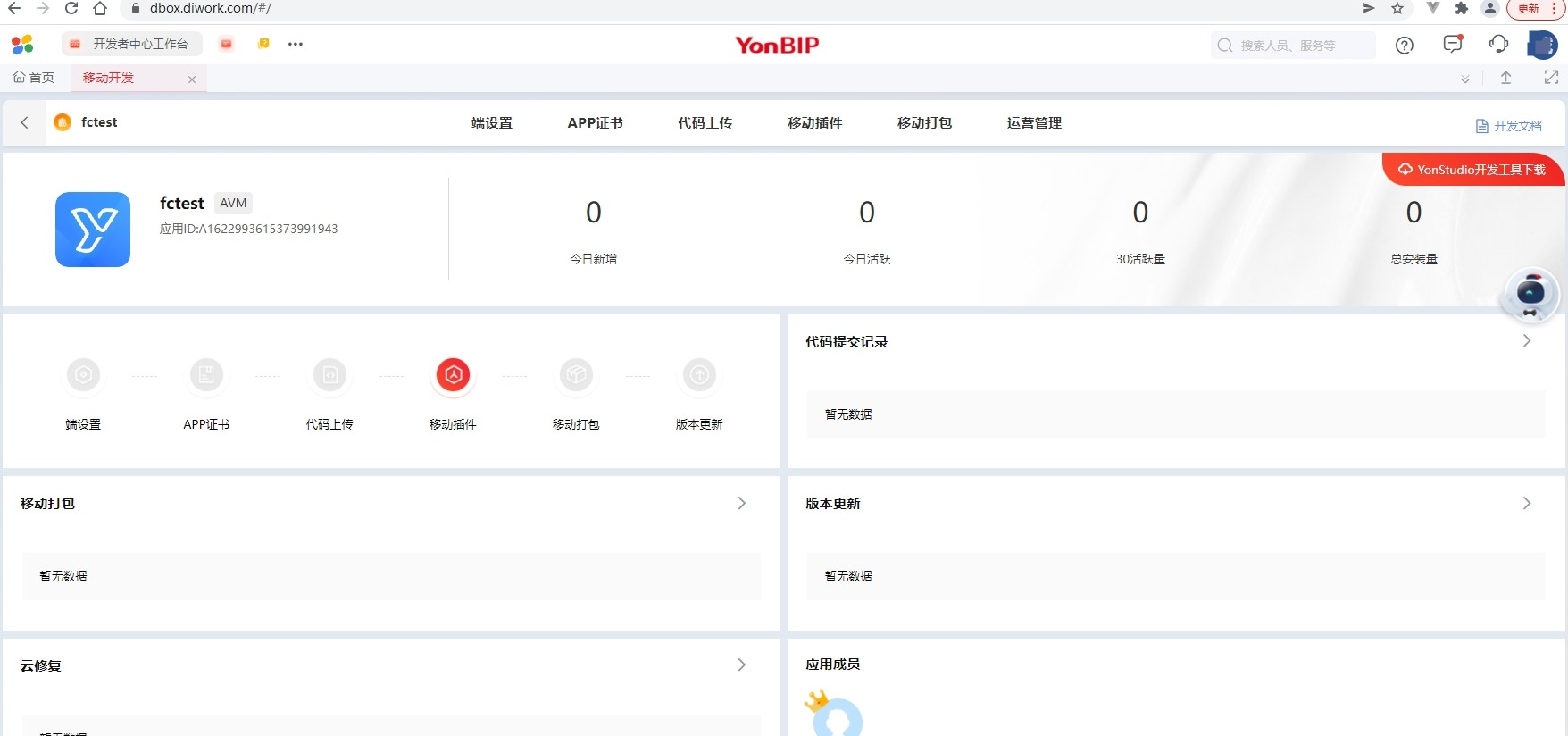 用友开发者中心全新升级，YonBuilder移动开发入门指南_csdn 用友开发-CSDN博客