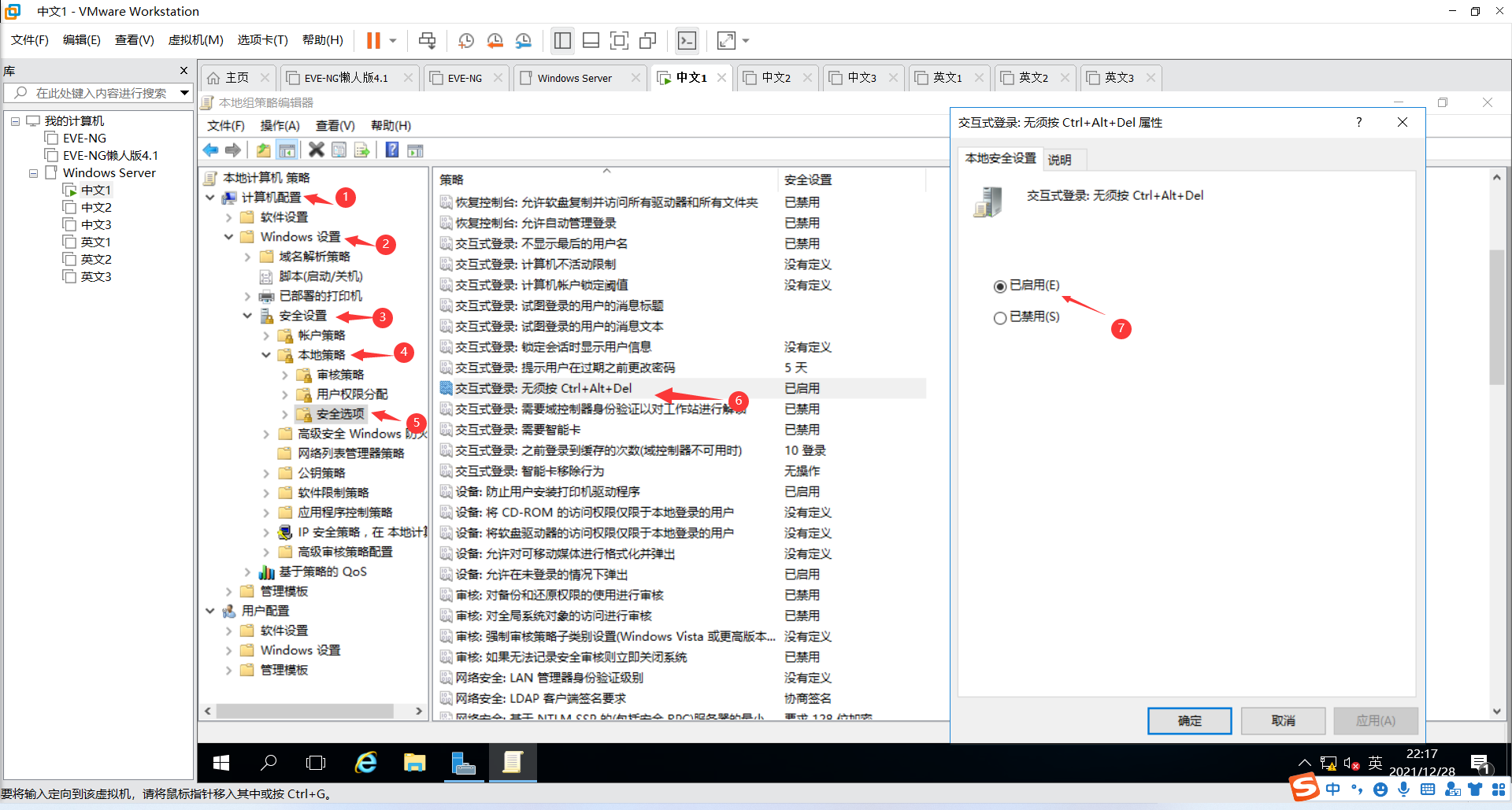 Windows Server 2019组策略取消Ctrl+Alt+Delete组合_ad域 删除ctrl+alt+del-CSDN博客