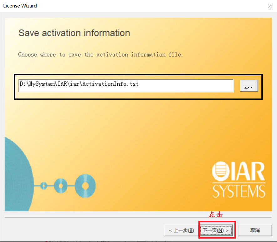 IAR软件安装_iar安装-CSDN博客