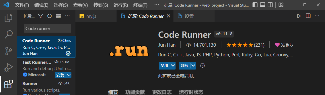 VSCode 使用教程-7.Code Runner运行 javascript 代码_vscode运行js代码-CSDN博客