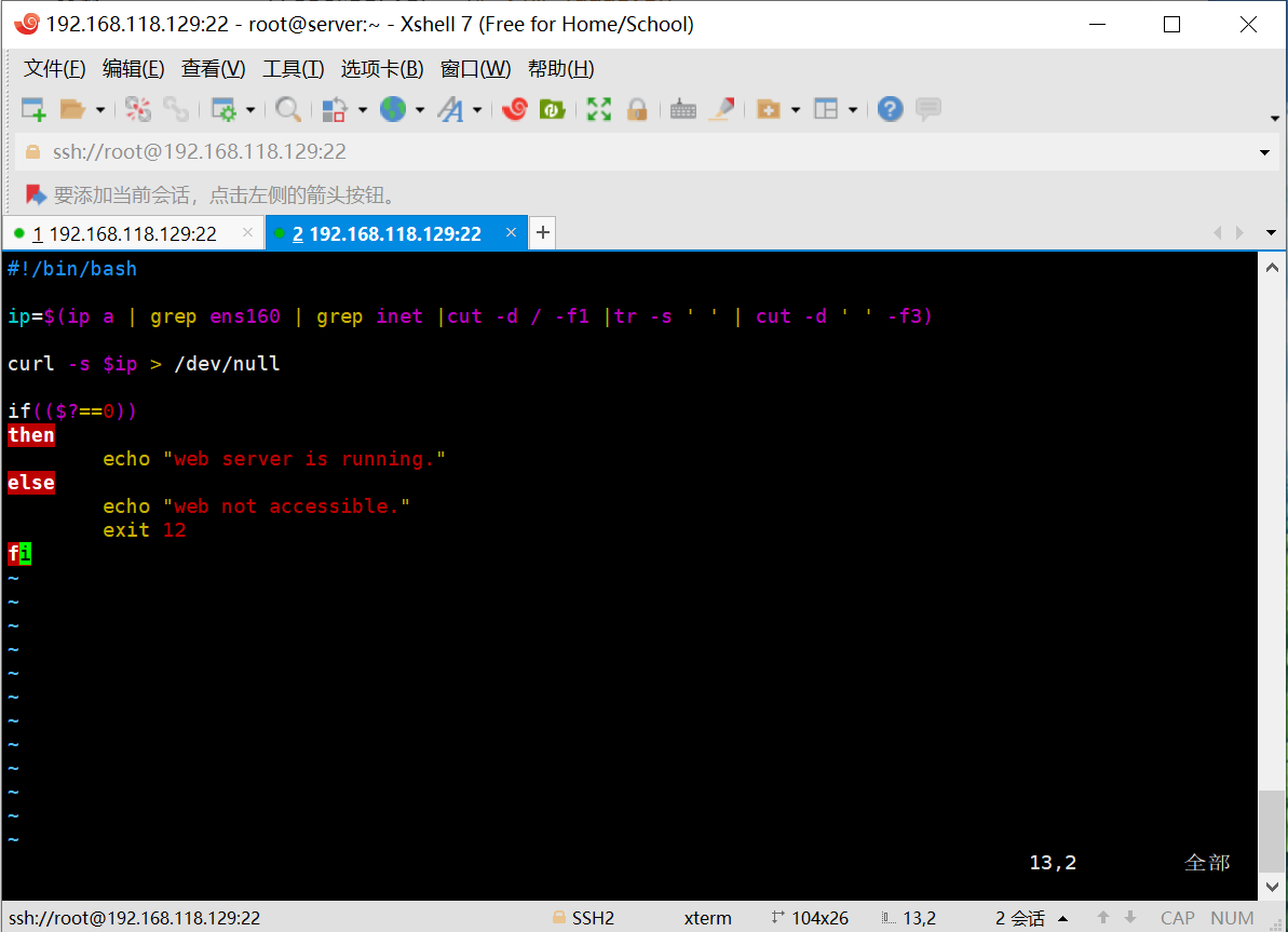 Shell脚本之磁盘空间判断，服务状态判断_琳儿~~的博客-CSDN博客