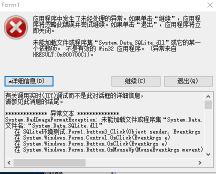 c# 未能加载文件或程序集"mysql.data,SQLite的C#,.NET应用自适应32位/64位系统(未能加载文件或程序集“System.Data.SQLite.dll)...-CSDN博客