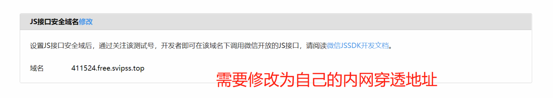 微信jssdk开发_wxjsdk-CSDN博客