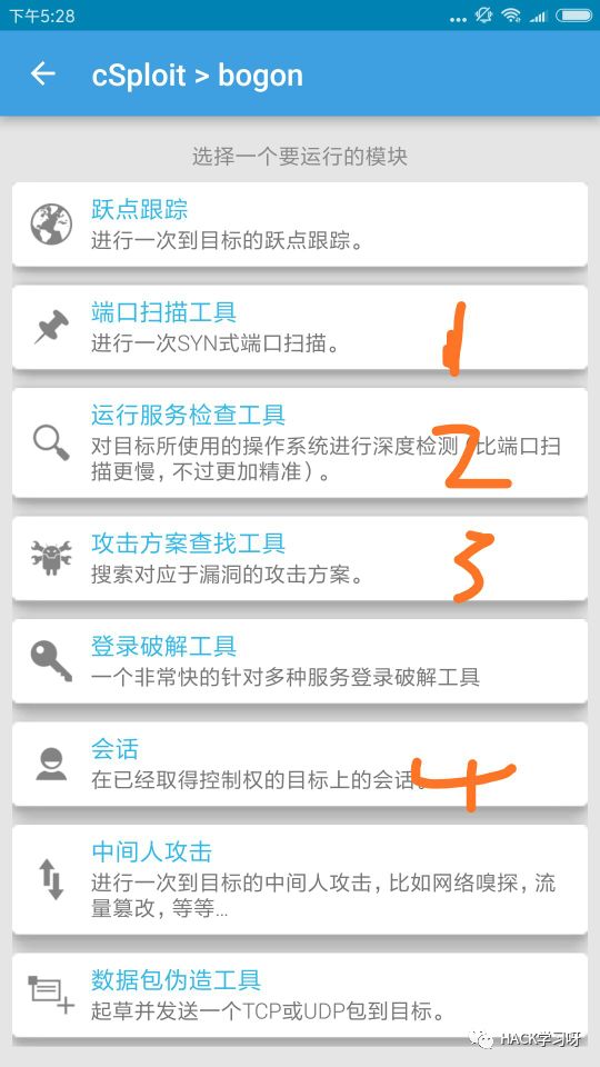 渗透测试 | 从记一次无线渗透_csploit下载-CSDN博客