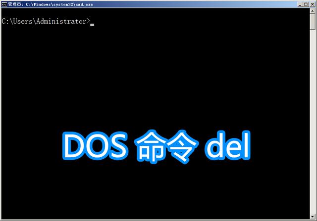 批处理删除指定文件dos命令del教程,del删除一个或数个文件erase,批处理bat脚本 Csdn博客